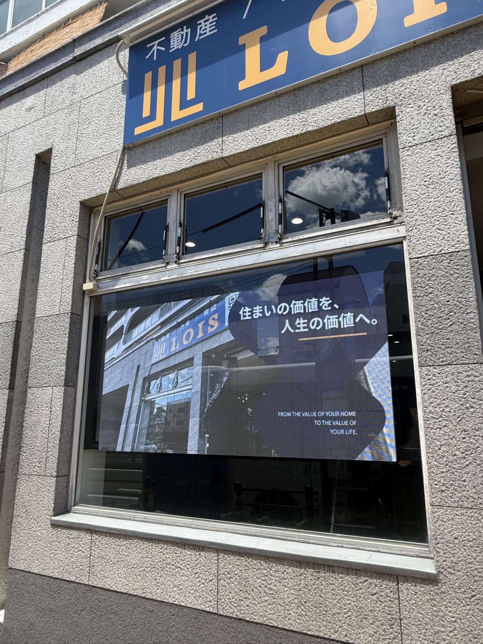 大阪府城東区 株式会社LOIS 様 - LEDビジョン・デジタルサイネージ導入専門｜販売・レンタル可｜工事〜運用までワンストップ対応
